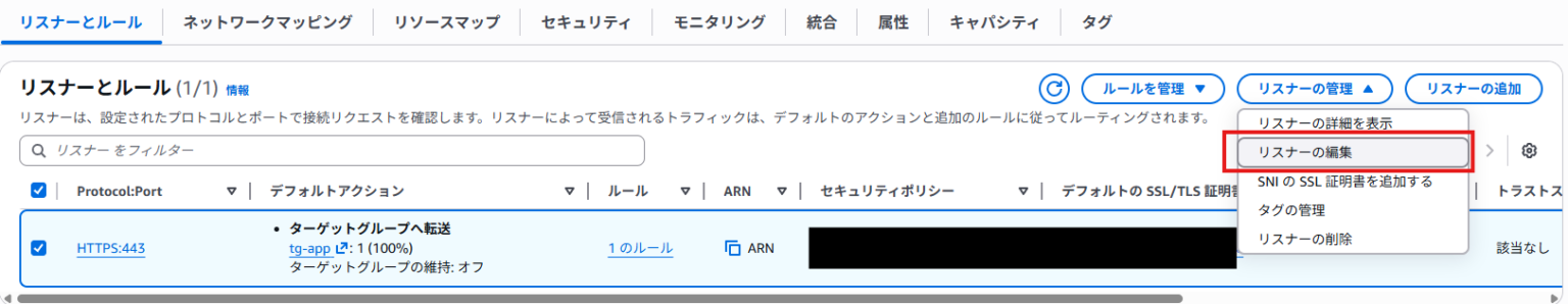 Amazon CognitoとALB連携で実現する安全な認証設定手順 | Elevatech