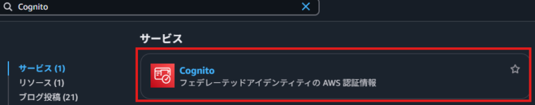Amazon CognitoとALB連携で実現する安全な認証設定手順 | Elevatech