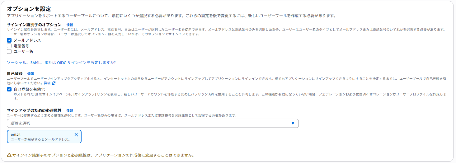 Amazon CognitoとALB連携で実現する安全な認証設定手順 | Elevatech