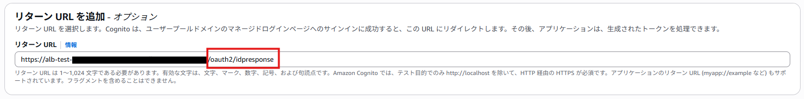 Amazon CognitoとALB連携で実現する安全な認証設定手順 | Elevatech